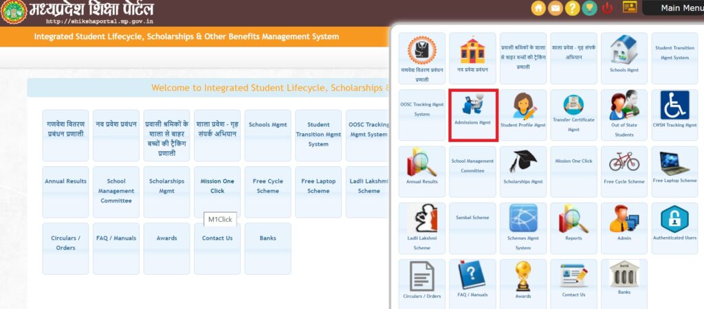 Shiksha Portal: स्कूल बच्चों की मैपिंग लिस्ट कैसे देखें | EnterHindi