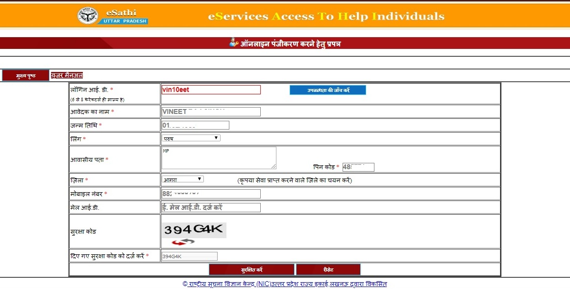 ESATHI REGISTRATION - EnterHindi