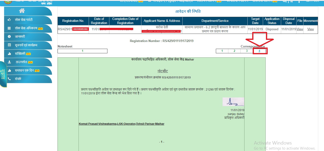 MP EDISTRICT 4 - EnterHindi