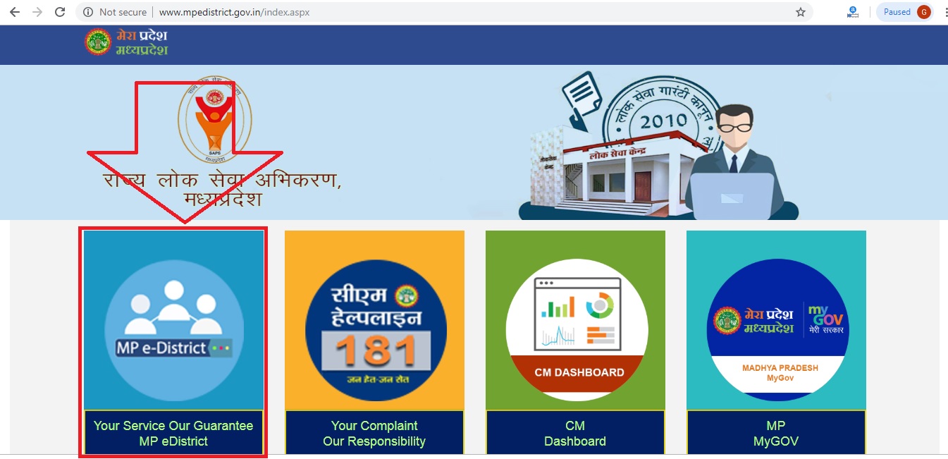 MP EDISTRICT - EnterHindi