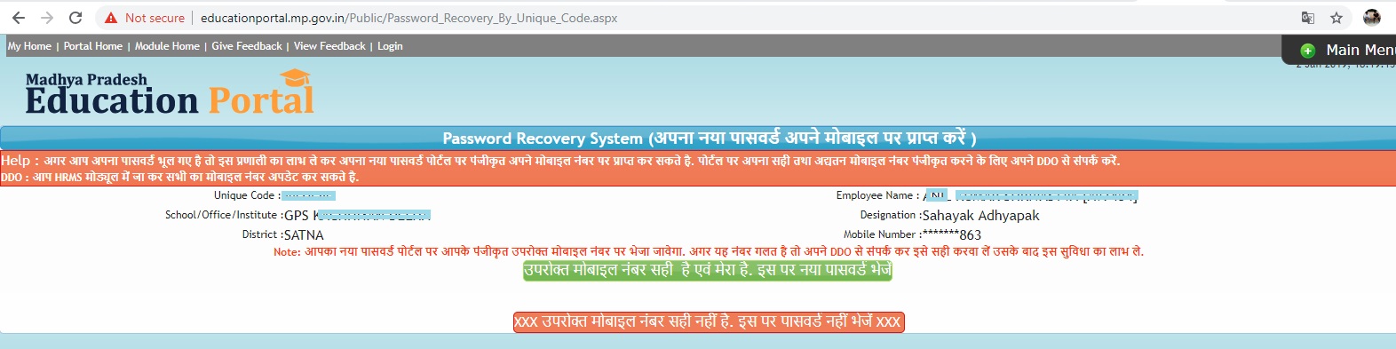Education Portal में अपना पासवर्ड कैसे रिसेट करें ? - EnterHindi