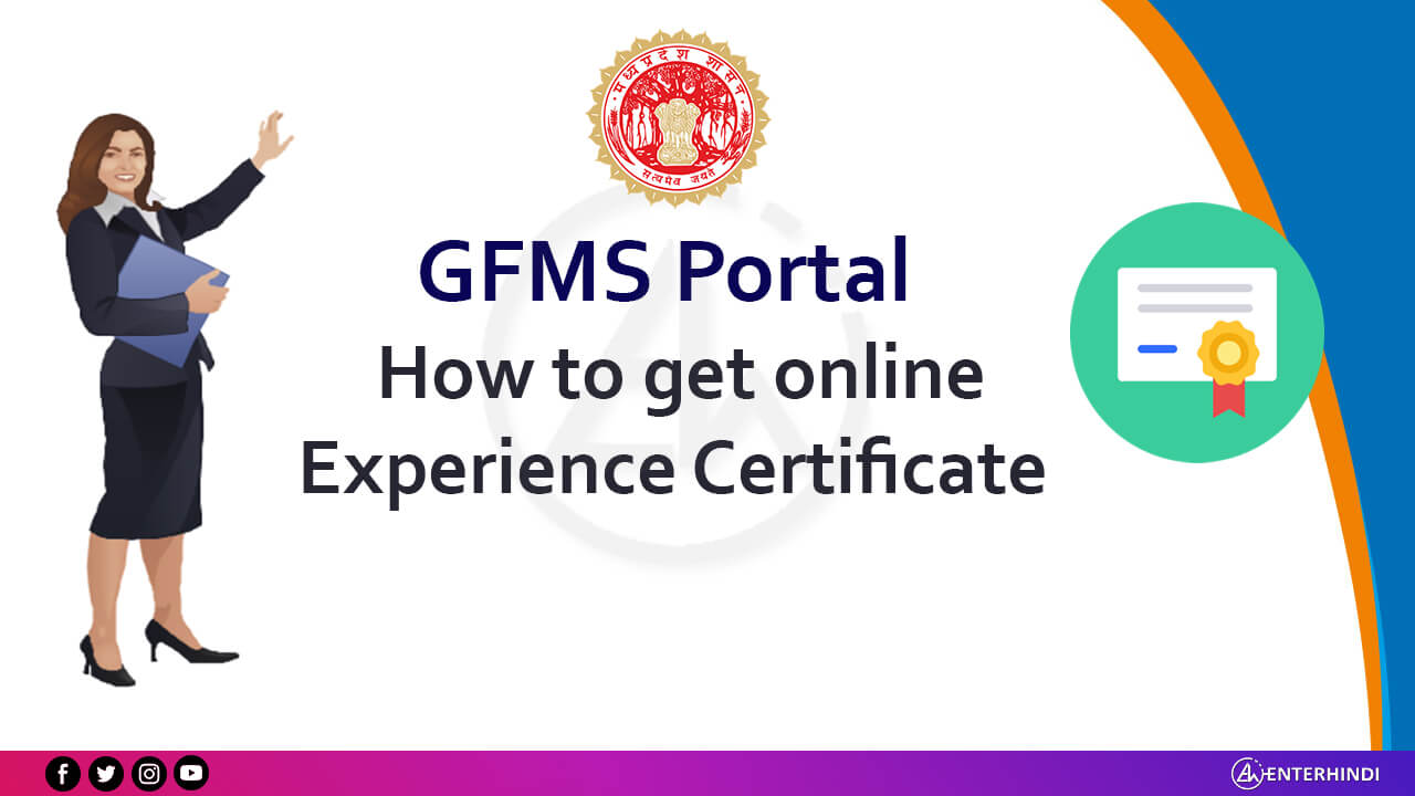 gfms-certificate-online - EnterHindi