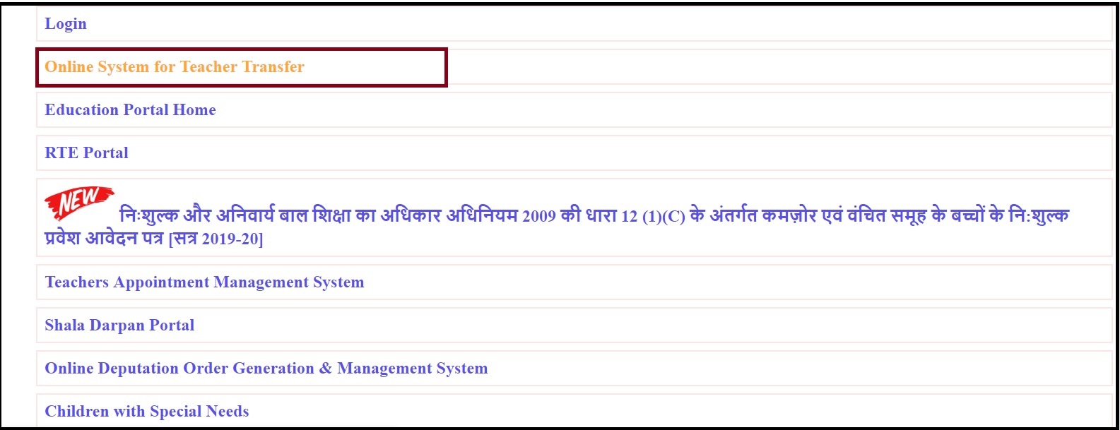 ONLINE-TRANSFER - EnterHindi