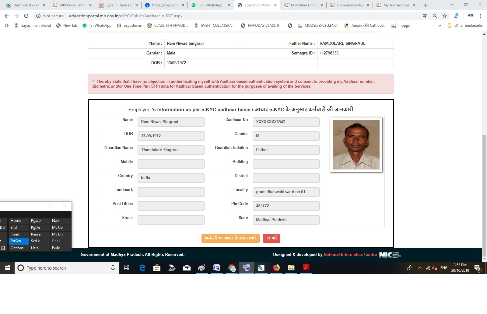 ekyc-print - EnterHindi