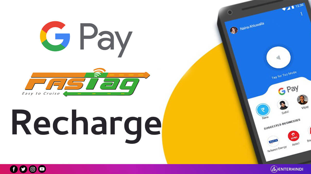 google-pay-fastag-recharge - EnterHindi