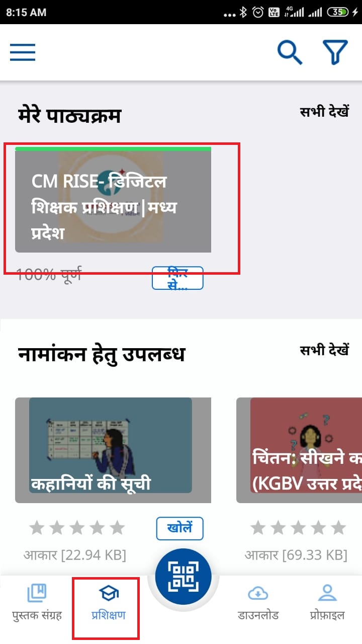 CM-RISE - EnterHindi