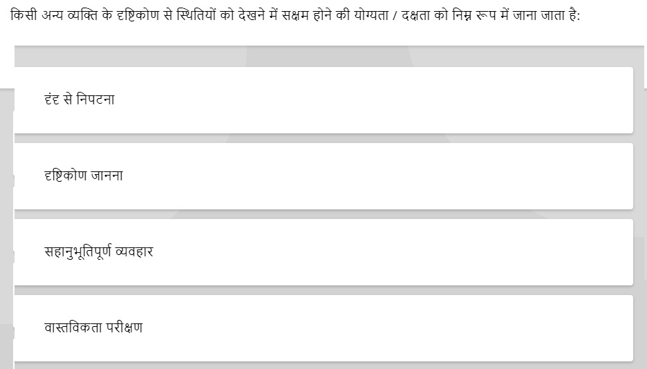 module-10-q - EnterHindi