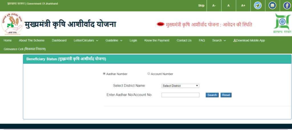 jharkhand-krishi-yojana-list-2 - EnterHindi