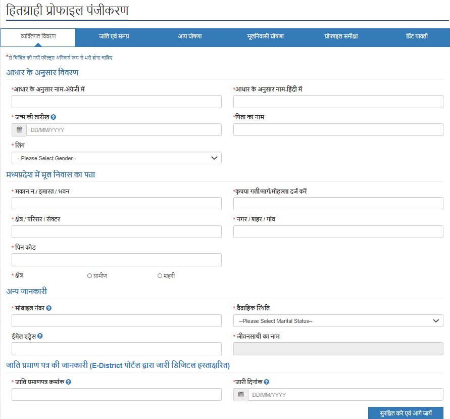 mptr1-1 - EnterHindi