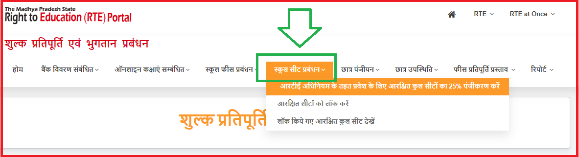 Rte Proposal 2022-23 - EnterHindi