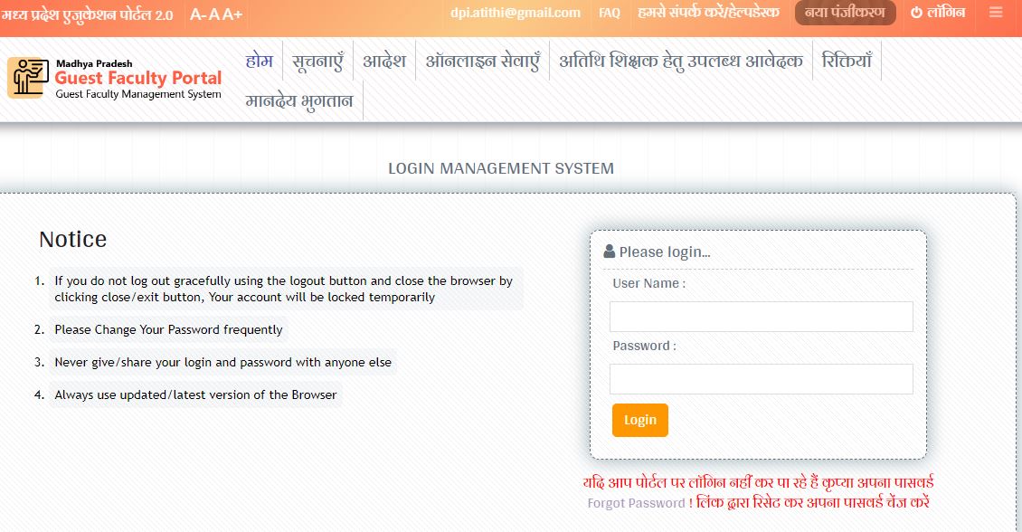 gfms-login - EnterHindi
